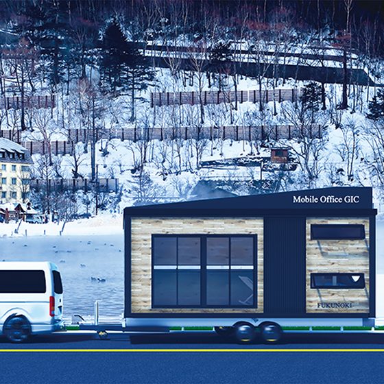 Mobile Office GIC / 移動式オフィス｜アーカイブ: 事業化のメリット